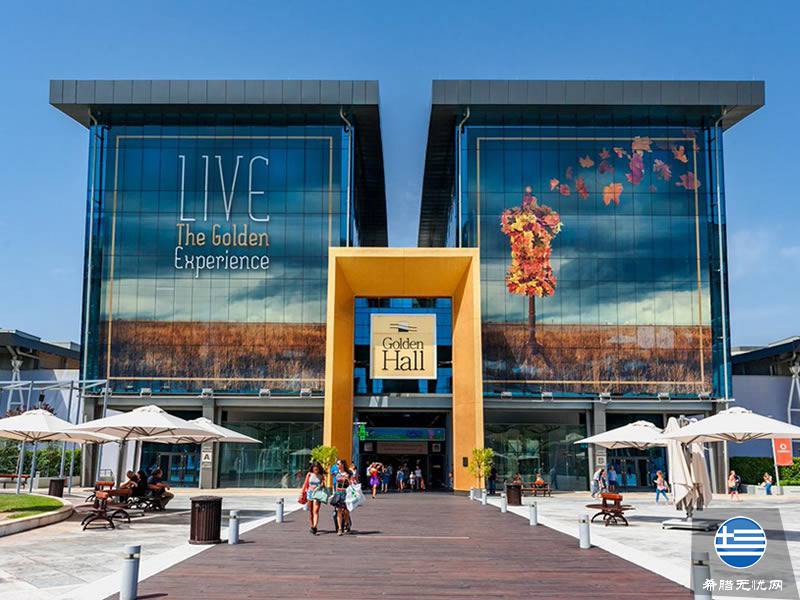 金色大厅购物中心（Golden Hall） - 希腊无忧网
